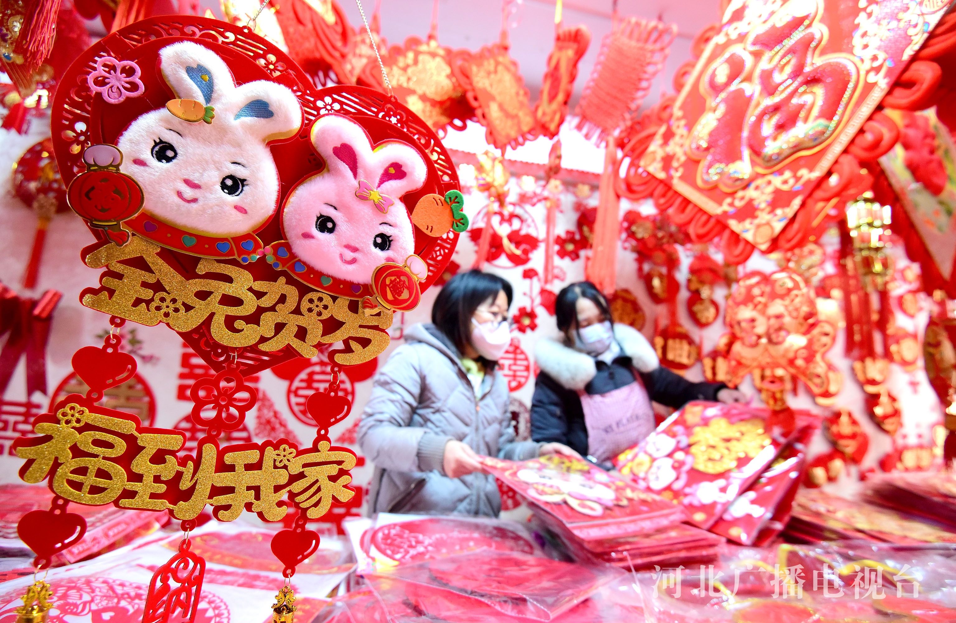 河北邯郸：红红火火迎新年