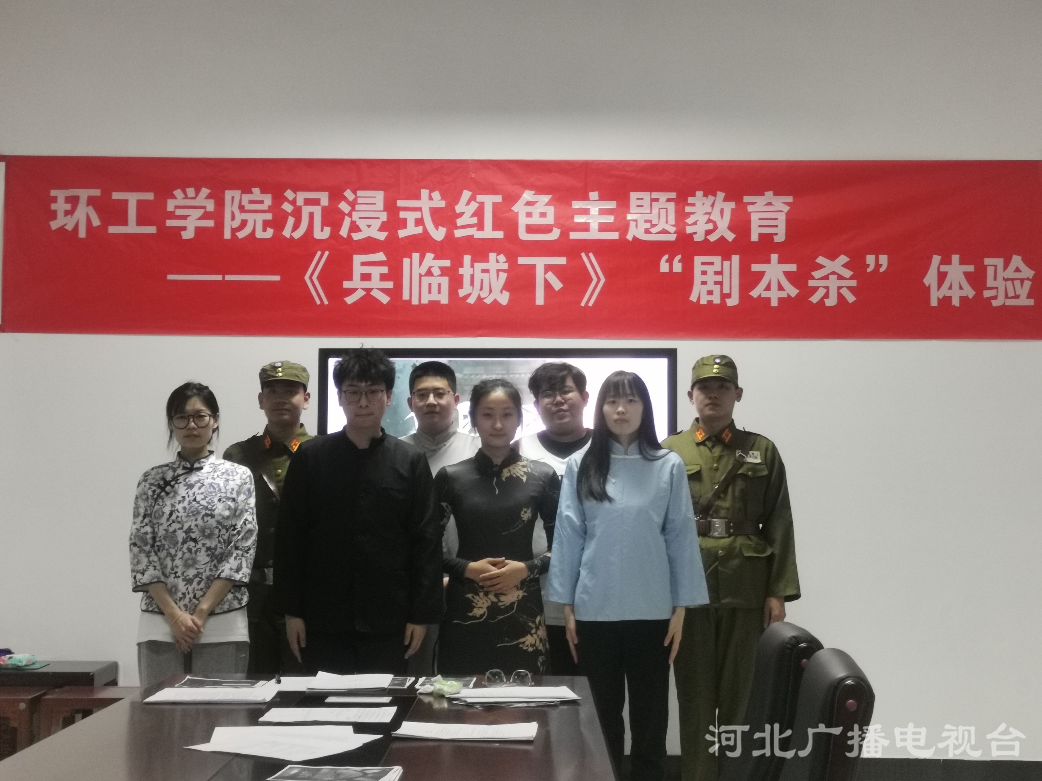 “红色剧本杀”——跨时空对话革命先烈 科大环工学子开展“沉浸式体验,共情式赋能”红色文化教育